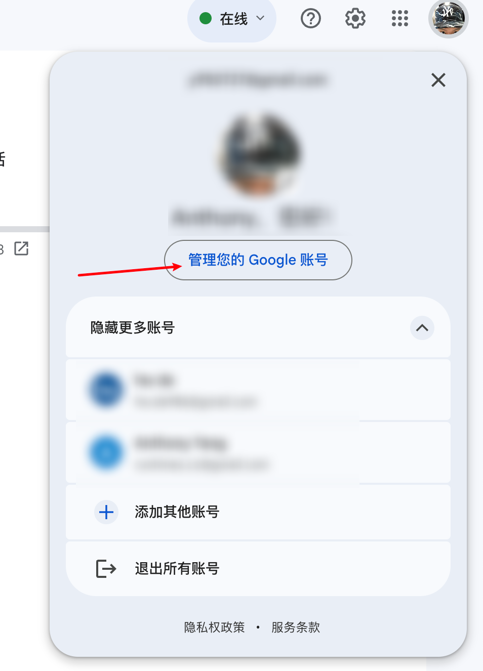 SpringBoot配置Gmail | Anthony的技术博客